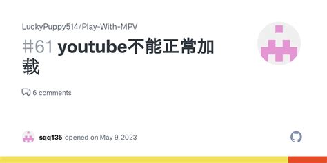 youtube不能正常加载 Issue 61 LuckyPuppy514 Play With MPV GitHub