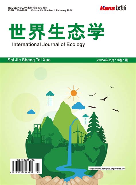 世界生态学排名世界生态学投稿世界生态学怎么样rccse中国学术期刊评价中国科教评价网