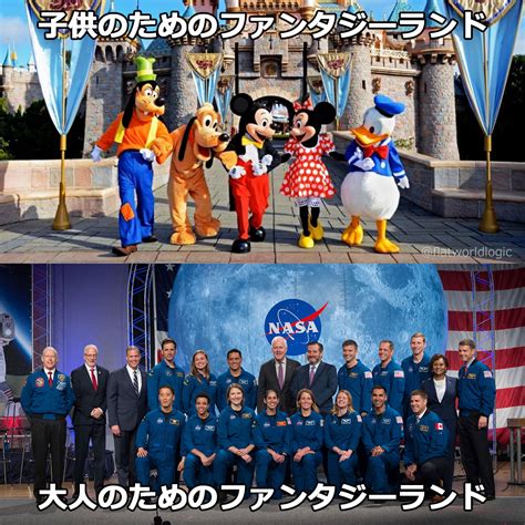 フラットアース on Twitter あなたは魔法を信じますか