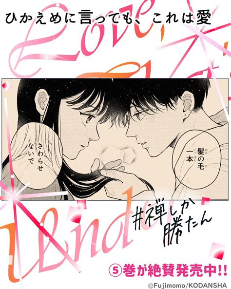 「🏍『ひかえめに言ってもこれは愛』⑤巻 たくさんの感想and応援ありがとうございます💘 理沙の通う塾に、ふーみんがいる」デザート編集部の漫画