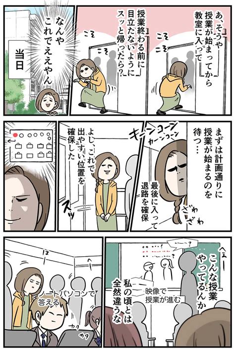 「女子中学生の恐ろしさを参観日で身をもって知った母の話 コミックエッセイ 漫画が読めるハッシュタグ 」えむしとえむふじん書籍の3巻発売中