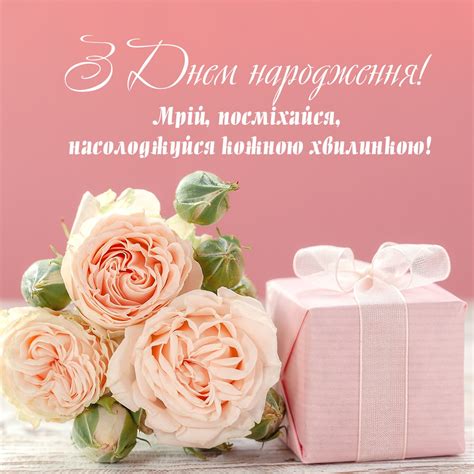 Открытки З Днем Народження Для Мами - бесплатные открытки