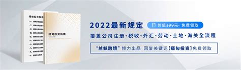 缅甸投资指南缅甸进出口海关关税政策 货物 许可证 法律