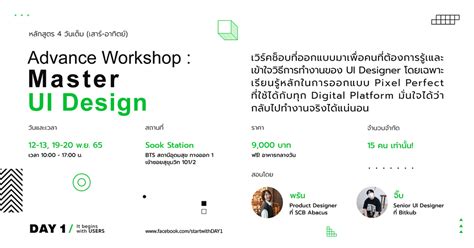 Advance Workshop Master Ui Design Eventpop