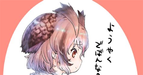 けものフレンズ ミミちゃん助手 チャボくんのイラスト Pixiv