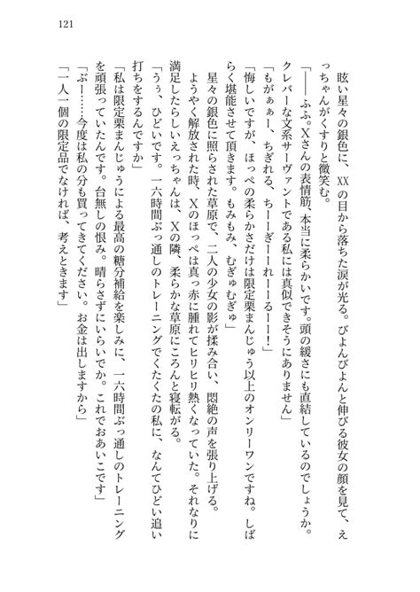 Saber Wars Groove Of The Galaxy 《下巻》 カタルシスが足りない Dlsite 同人 R18