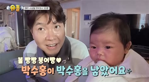 박수홍♥김다예 딸 이름 최종 확정…중년에도 어울리는 이름 출생신고 완료“ 오토카뉴스