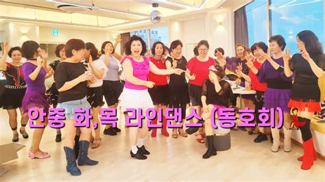 안중 화 목 라인댄스 생일파티 🥳🎉🎂 옥순언니 ~😍😄생일 추카 축하 합니다🎂🥂🍹 Youtube