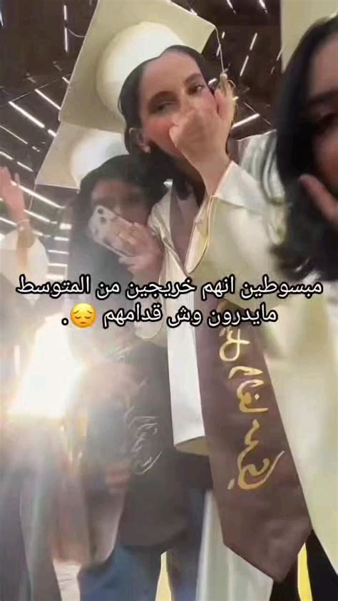 عبايات تخرج 2024🌈المملكة العربية السعودية 🇸🇦 In 2024 Funny Business