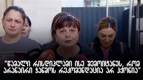 აქონდროპლაზიის მქონე ბავშვების მშობლები მთავრობას მიმართავენ