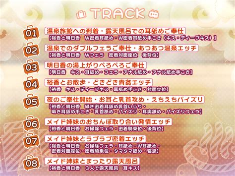 【ku100】癒やしのおでかけ耳舐めメイドand吐息メイド ～ゼロ距離密着取り合いエッチで汗ばむイチャラブ小旅行～【りふれぼプレミアムシリーズ