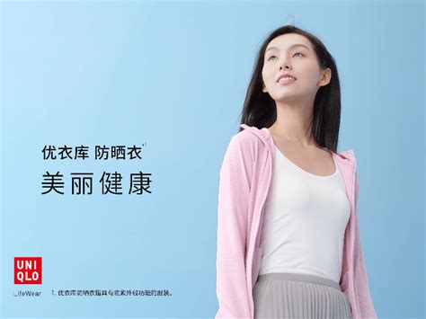 优衣库 科技生活馆 鲸天传媒 站酷ZCOOL