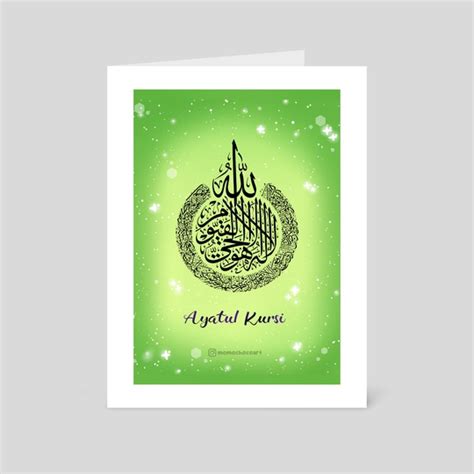 Ayatul Kursi An Art Card By Sinash Begum Inprnt