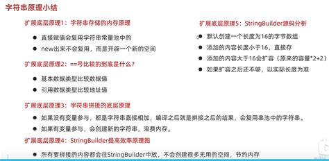 二维数组、面向对象概述以及字符串 stringjoiner可以添加整数嘛 csdn博客