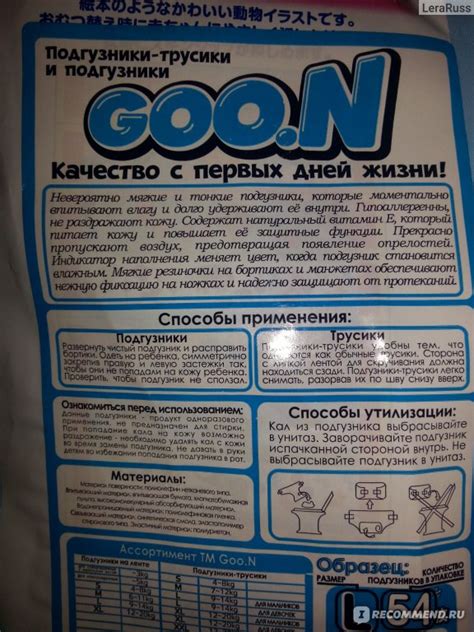 Подгузники GOON - «Самые лучшие подгузники GOON! Дорого?? Места надо ...