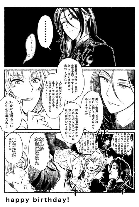 「シャイ♀ムル♂の女攻め読みてえな〜〜〜 ※シャイ女体化裸注意 」ぴよexの漫画