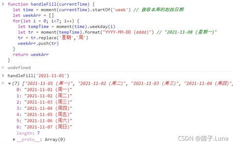 moment js获取一周内的所有日期 moment 近一周时间 csdn博客