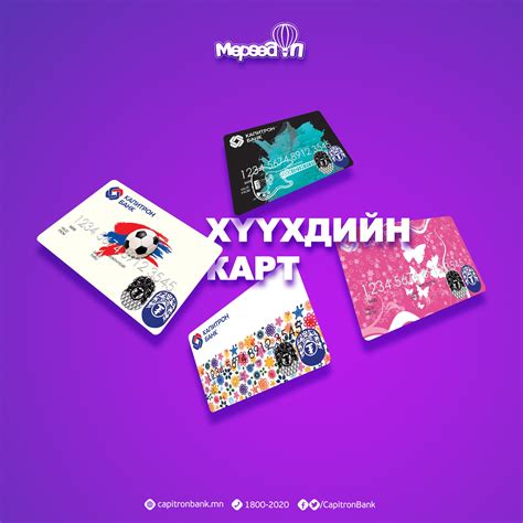 Ухаалаг эцэг эхчүүдийн Капитрон Банк Capitron Bank