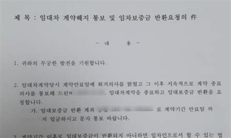 전자소송 임차권등기명령신청 셀프로 직접 하기②신청서 작성 네이버 블로그