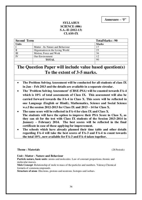 Science Class Ix Summative Assessment Ii 2012 13