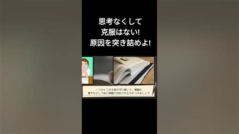 【受験勉強】苦手科目の克服？ならば原因を知ろう。話はそこからだ。【苦手克服】 Youtube