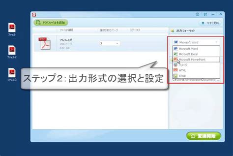PDF PPT変換PDFをPowerpointに変換方法 YouTube