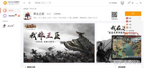 率土之滨华为端电脑登陆方法 知乎
