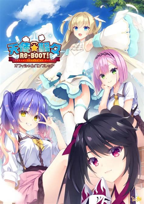 『天使騒々 Re Boot！』pamphlet 開坑預訂