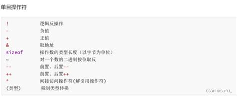 C语言基础:数组、操作符与关键字解析 Csdn博客 C语言基础:数组、操作符与关键字解析 Csdn博客