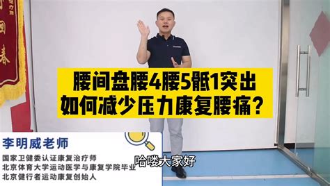 一个动作检查你是腰突还是腰肌劳损 知乎