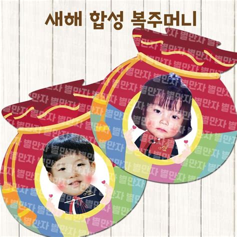 ☀️새해 복주머니 합성 도안🐯 별만자 프로필을 클릭하면 주소가 있어요 별만자는 유료도안카페입니다 👇👇👇주소👇👇👇