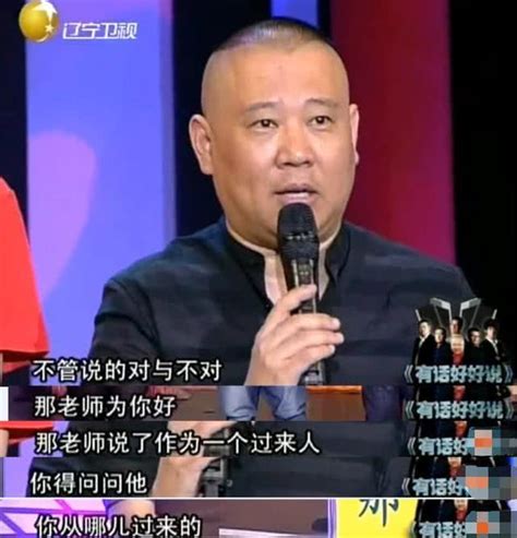 那威當導師打擊張雲雷，在德雲社混不出來，郭德綱，誰讓你來的？ 每日頭條