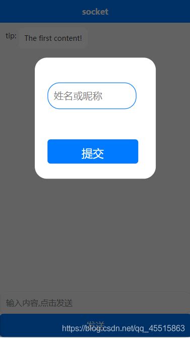基于uni Appnodejs打造一个实时通信的应用 Csdn博客