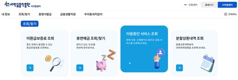 서민금융진흥원 디지털센터 조회 서비스 및 증명서 발급