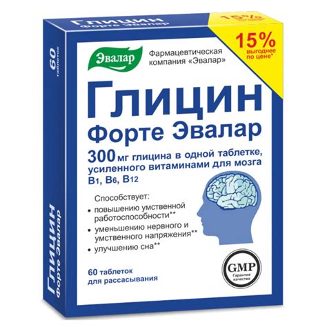 Глицин Форте Эвалар 300мг таблетки, 60 шт. - купить по цене 0 руб. в г ...