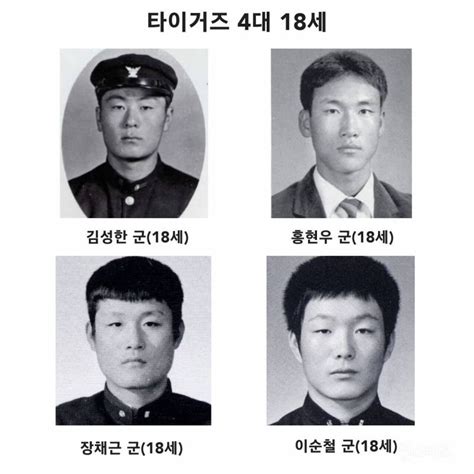 타이거즈 4대 18세 인스티즈 Instiz 이슈 카테고리