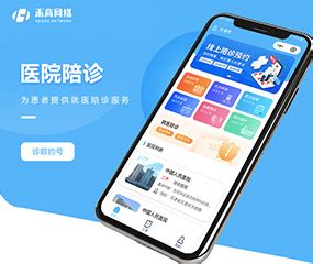 星星家政 小程序开发 成功案例 沈阳小程序开发 沈阳app开发 陪诊app开发 沈阳软件开发 禾高网络