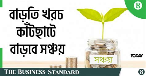 What Are The Ways To Reduce Costs The Business Standard