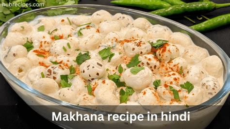Makhana Recipe In Hindi मखाना रेसिपी