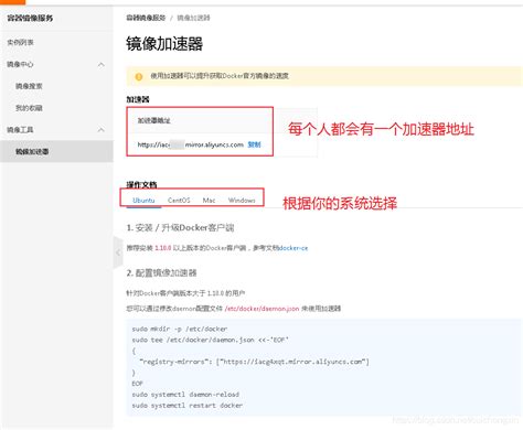 Docker介绍说明，docker配置代理加速器、docker使用国内镜像仓库docker国内镜像库 Csdn博客