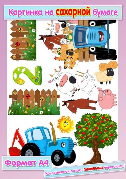 Сахарная картинка для торта Синий Трактор размер А4 Украшение для торта и выпечки купить с