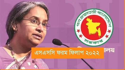 এসএসসি ফরম ফিলাপ ২০২২ কবে থেকে শুরু ও কত টাকা লাগবে মিডস ক্যাম্পাস
