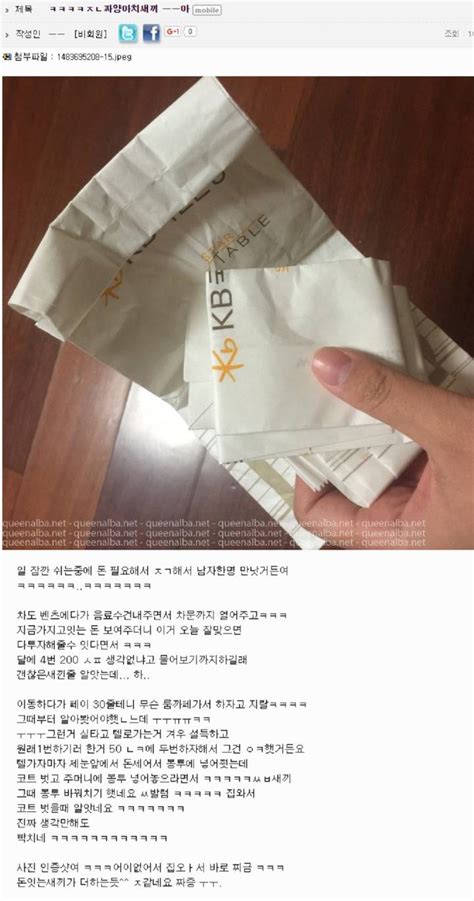 타짜에게 걸린 조건녀 인스티즈 Instiz 이슈 카테고리