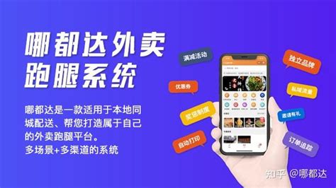 跑腿行业正在蓬勃发展，适合所有类型的就业，运营门槛低 知乎