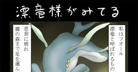 Pixivファンタジア 【pf】 迷子の兵士 漂竜様がみてる げにゅのマンガ Pixivファンタジア・サイドストーリー アイゼル