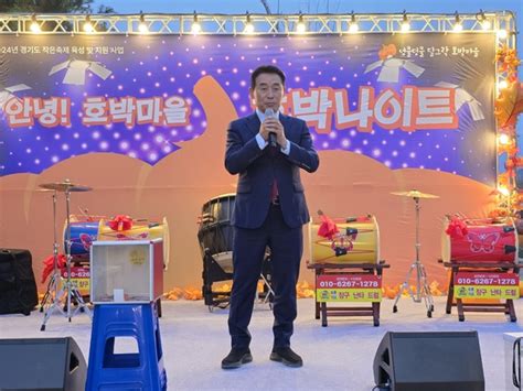 수입1리 마을 축제 안녕 호박마을 ‘호박나이트포천매일뉴스