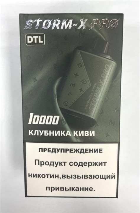 Купить Mosmo Storm X Pro Dtl Клубника киви 10000 затяжек по цене