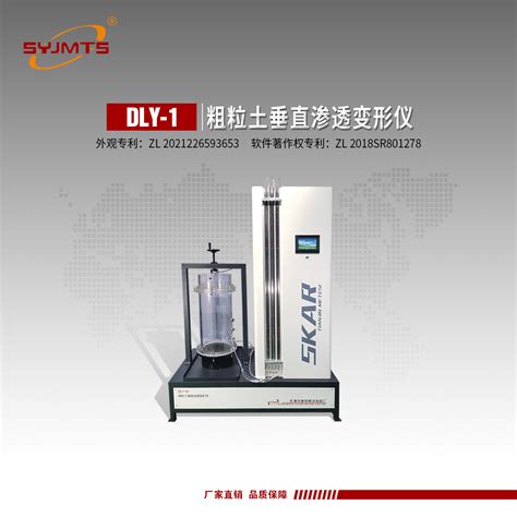 水利水电粗粒土测试仪器 天津市美特斯试验机厂