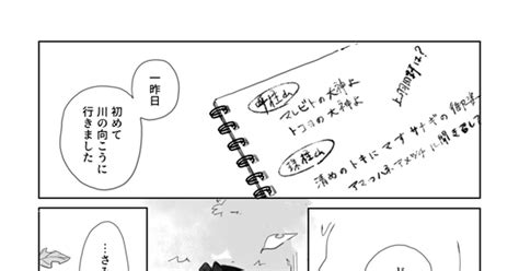 蝶門】 【蝶門】ハラカラ【第三章】 とかたのマンガ Pixiv
