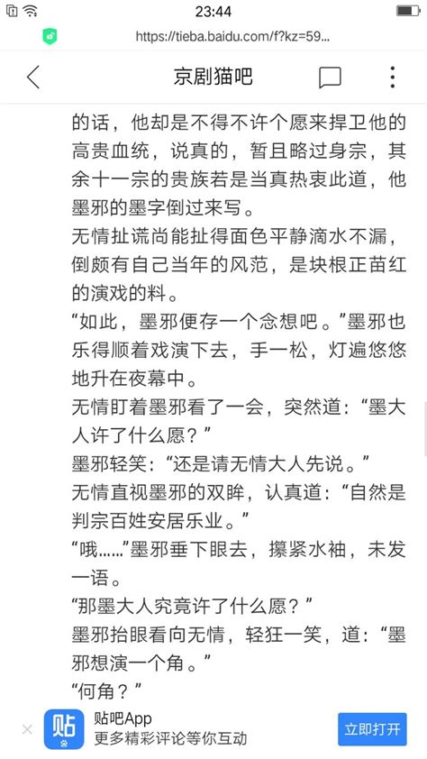 无题 京剧猫情邪（每篇都不一样） 话本小说网